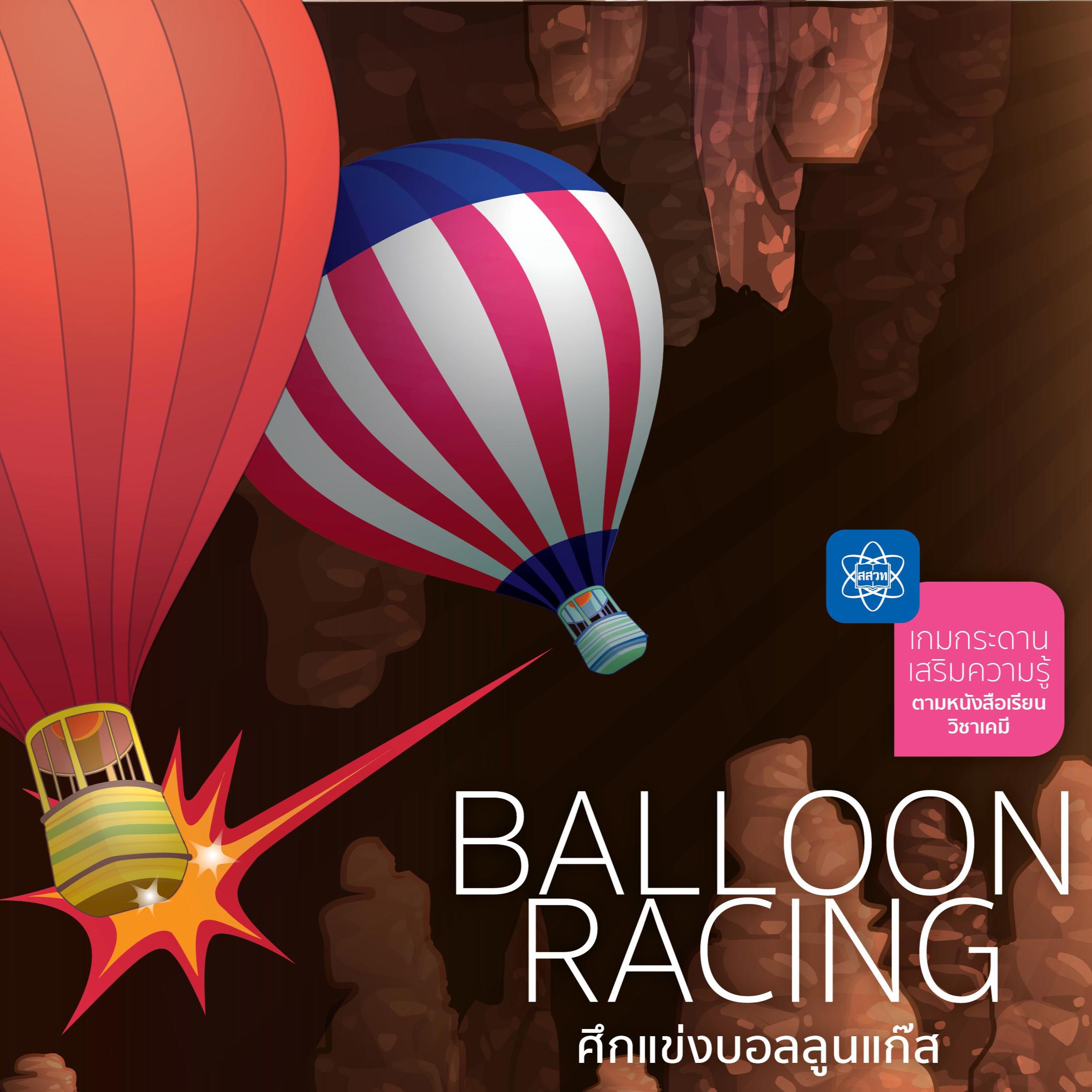 Balloon Racing - bookstore.ipst.ac.th